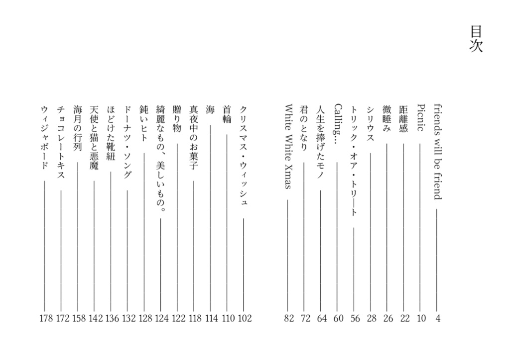 You’re My Best Friend - ASTER BOOKS - BOOTH