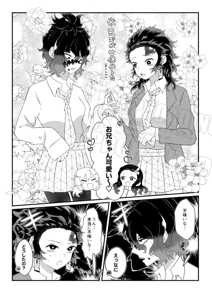 かまどとしゃばな - kusya - BOOTH