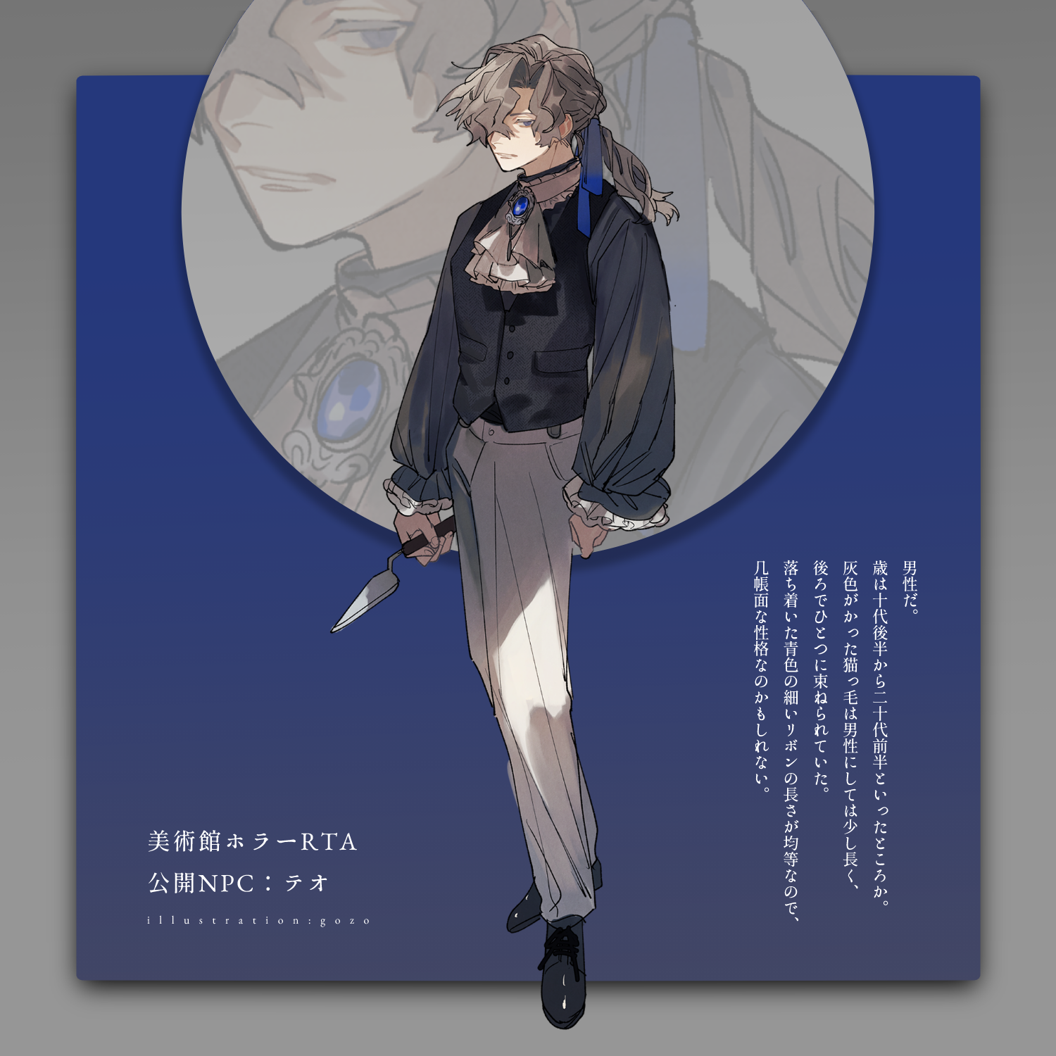 【CoCシナリオ】美術館ホラーRTA（SPLL:E107622） - 惑星ツヅリ - BOOTH